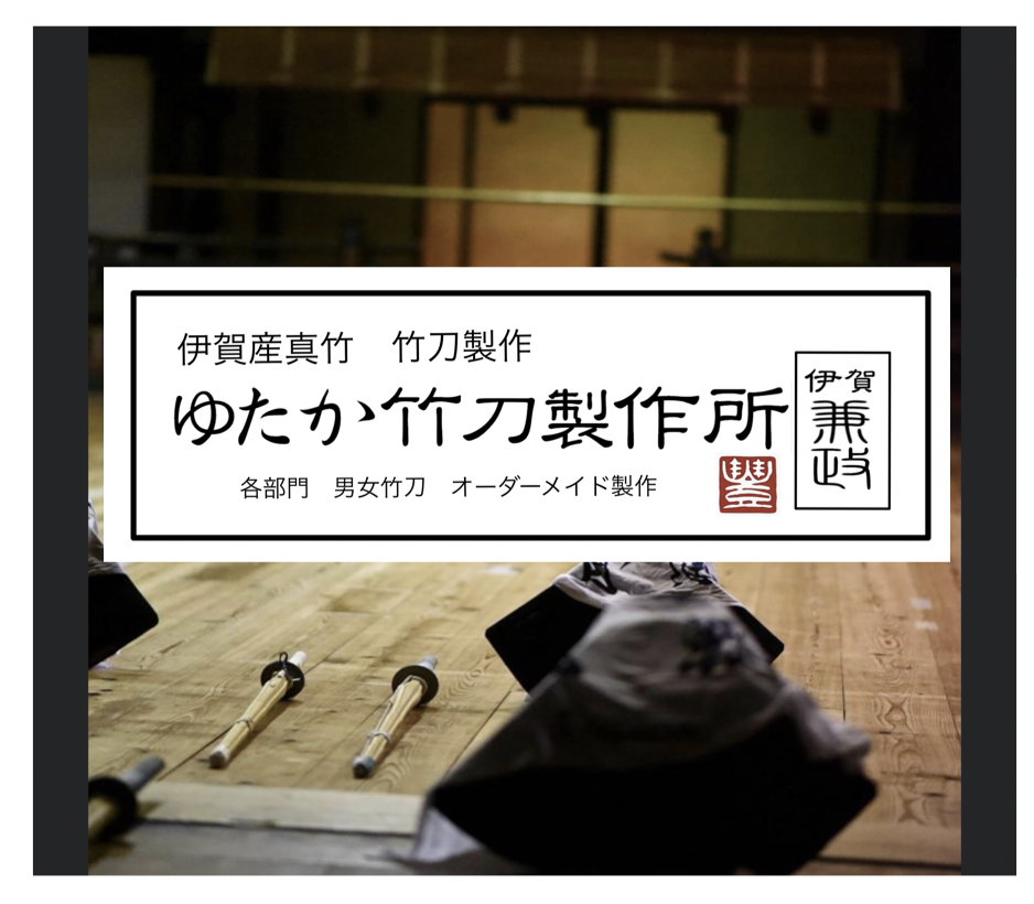 Yutaka.labo - 伊賀から『作り手」と『使い手』が繋がる