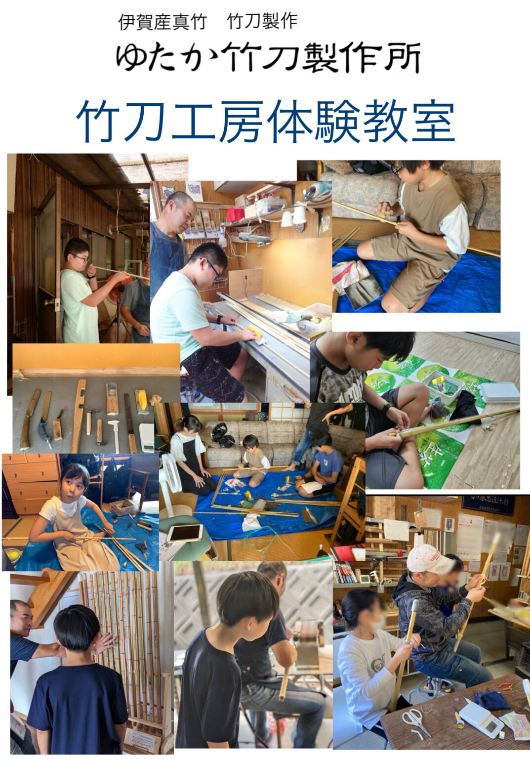 Yutaka.labo - 伊賀から『作り手」と『使い手』が繋がる